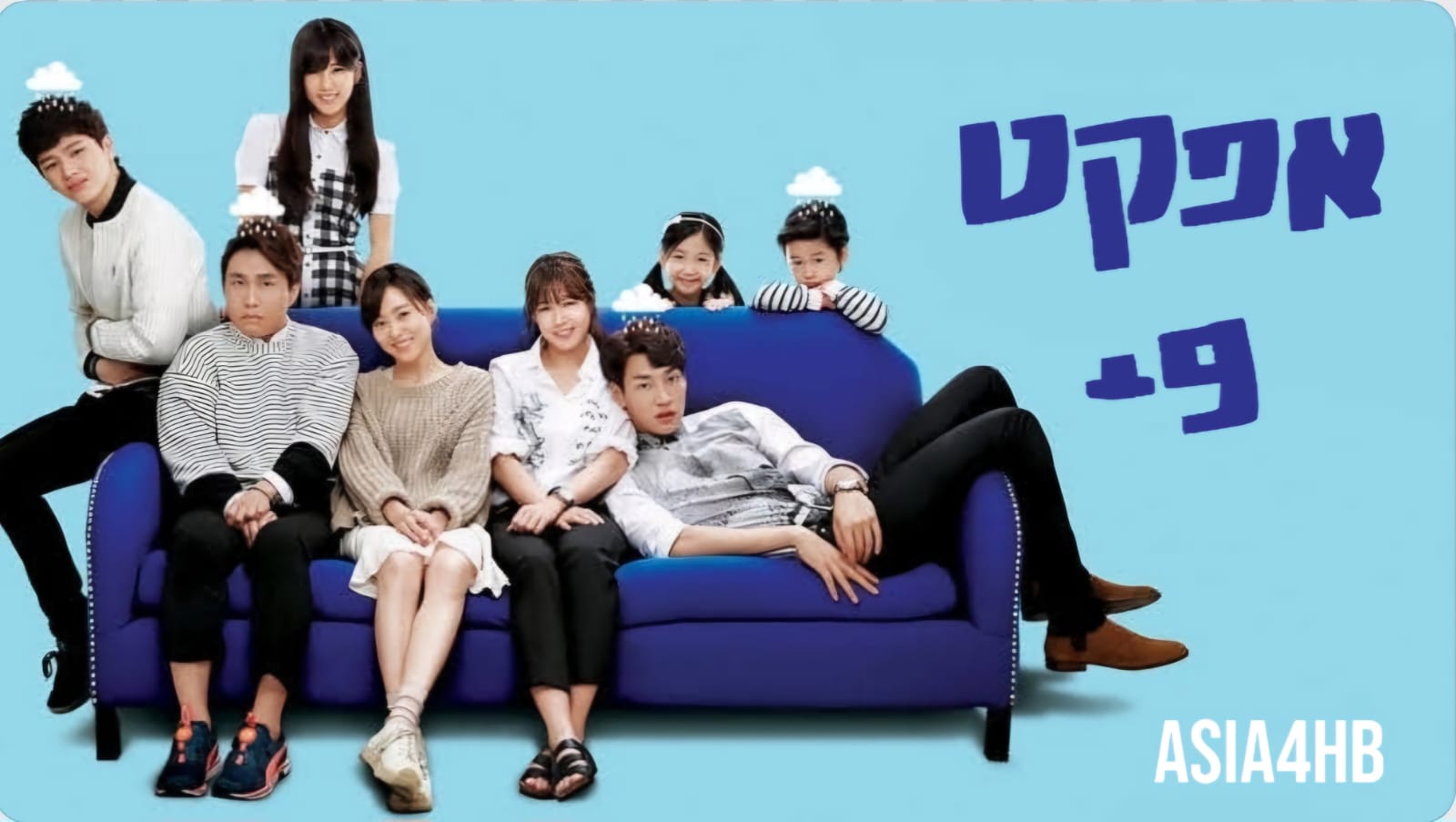 Asia4HB — דרמות קוריאניות