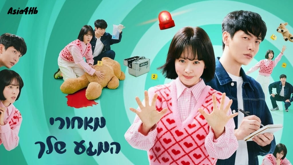 Asia4HB — מאחורי המגע שלך